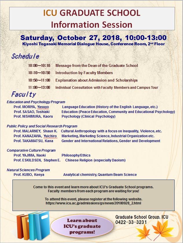 ICU Graduate School Information Session (Oct 27 from 10:00)｜ICU ...